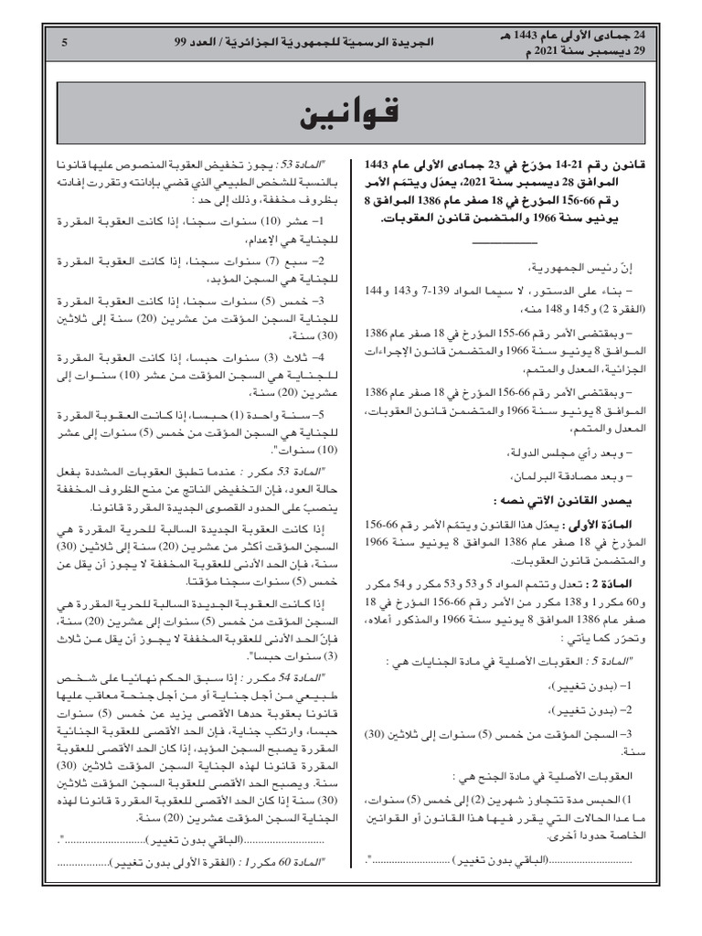 Loi 21-14 pp5-6 | PDF