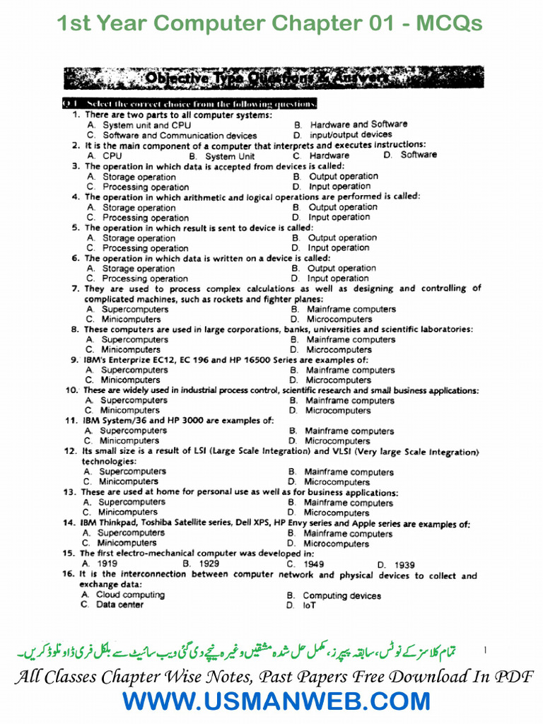 11th Computer CH 1 MCQs | PDF