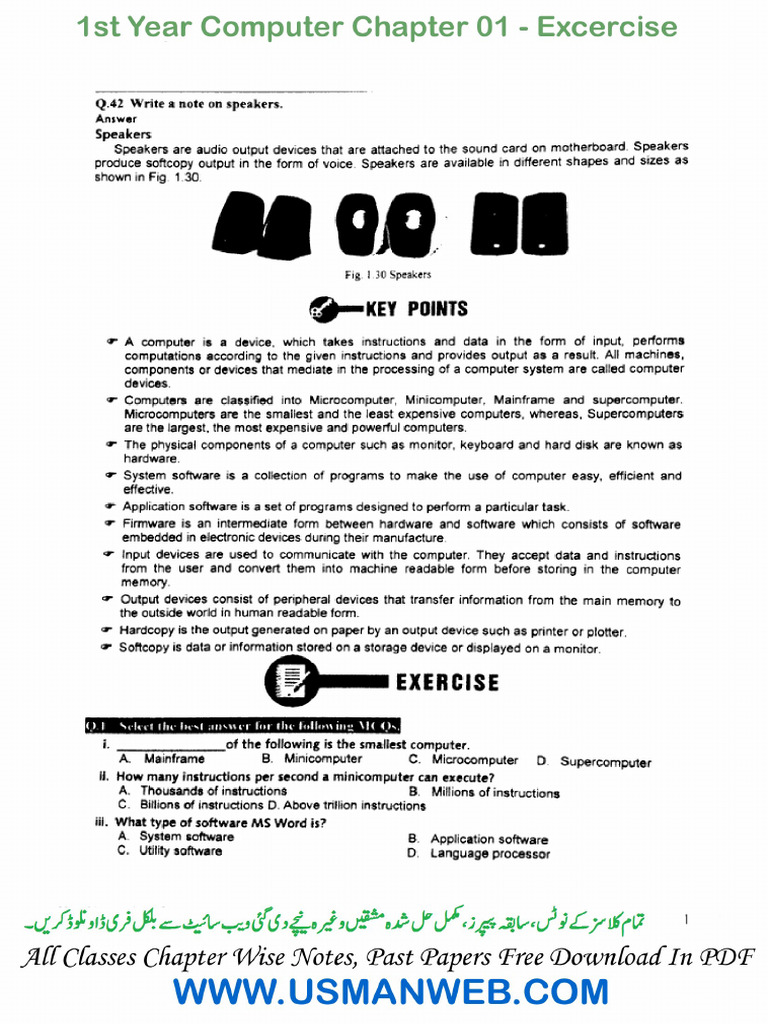 11th Computer Exercise 1 | PDF