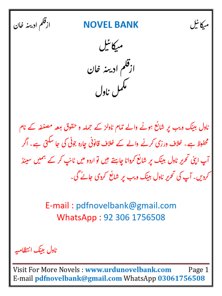 Mekayel by Adeena Khan Complete Free Download in PDF | PDF