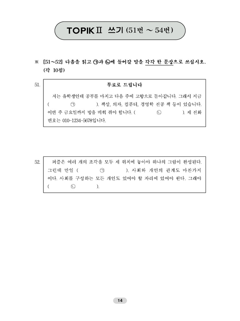 Topik 2 Writing Old Questions | PDF