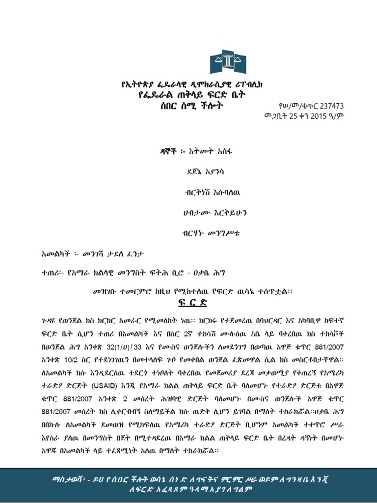 Hiikoo Yakka Malaammaltummaa Irratti | PDF