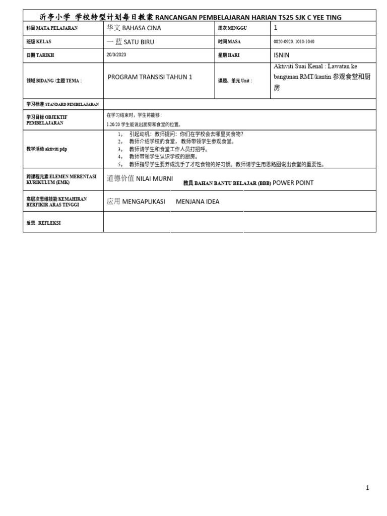 New RPH Minggu 1 BC Tahun 1 | PDF