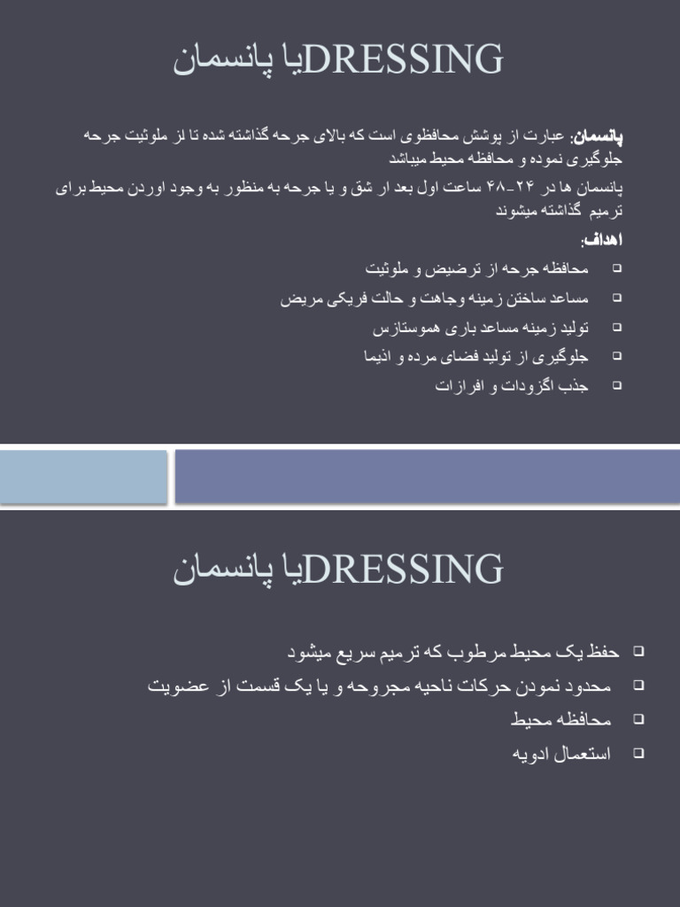 Dressing | PDF