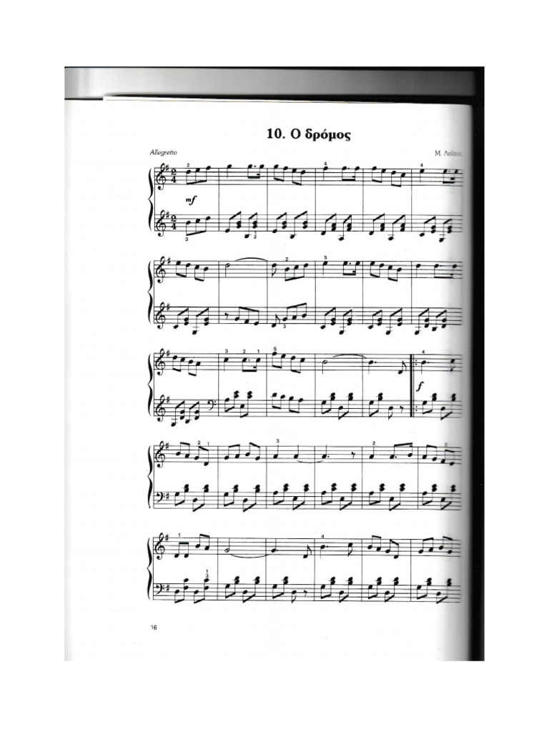 ο δρομος | PDF