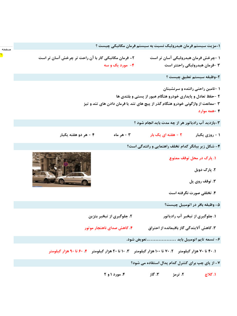 Technical Questions | PDF