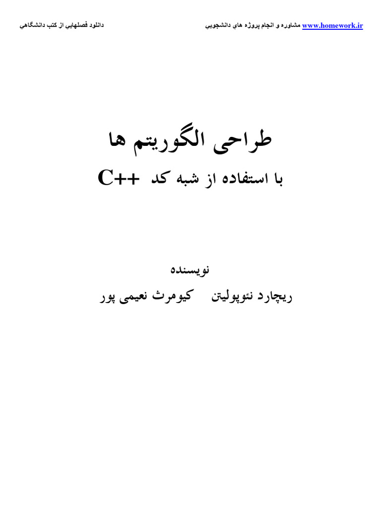 Algorithm Persian | PDF