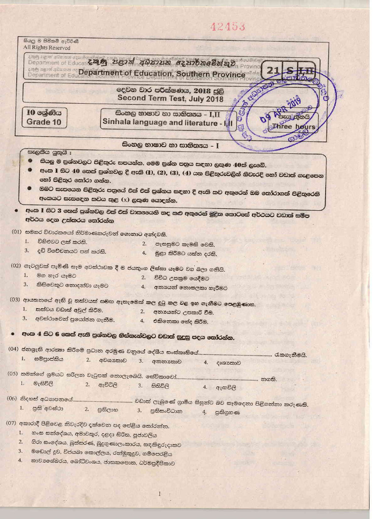 Sinhala Southern Province 2018 2nd Term Test Past Paper | PDF