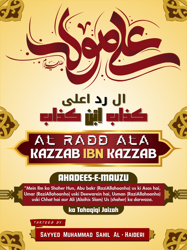 Al Rad Ala Kazab Ibne Kazab | PDF | Hadith | Ali