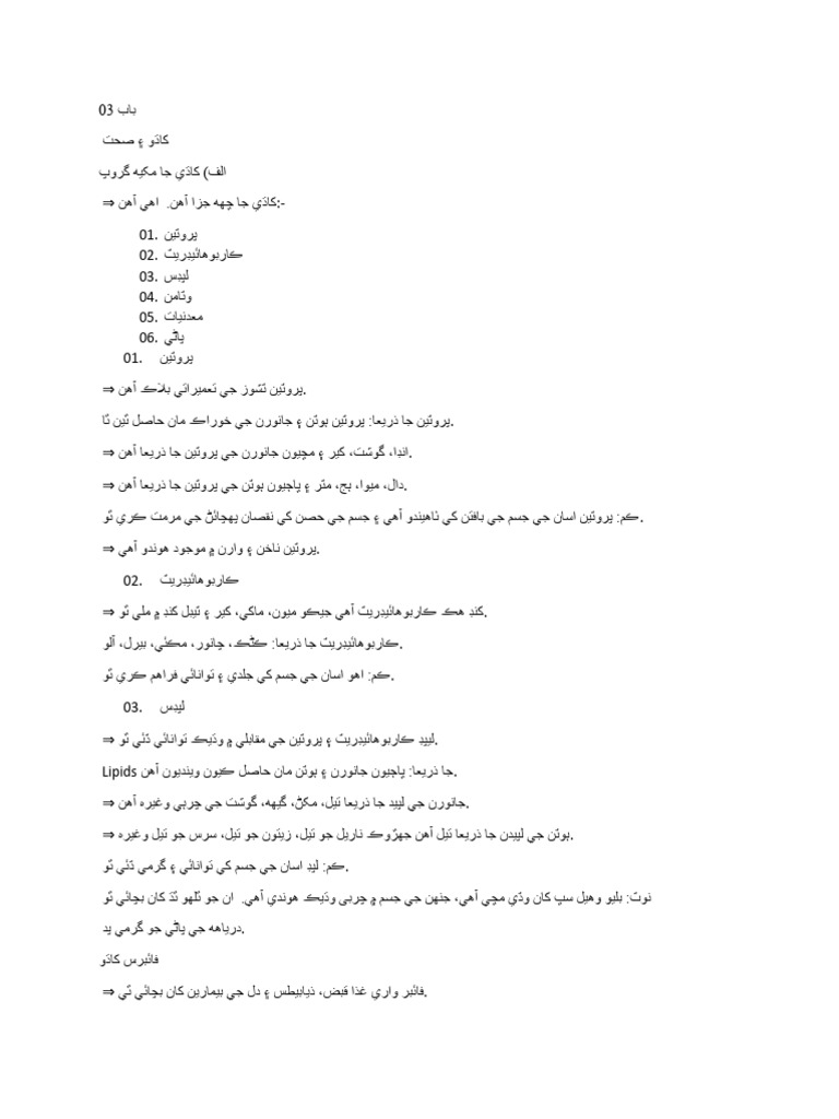 Chapter 3 | PDF