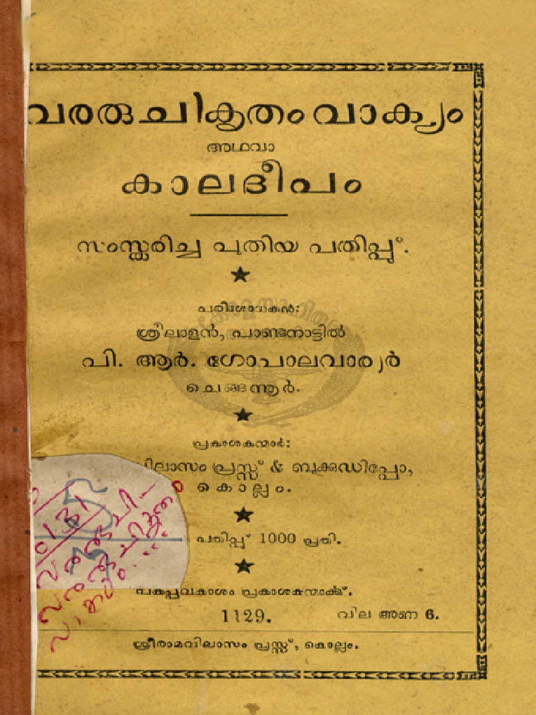 Vararuchi Kritham Vakyam | PDF