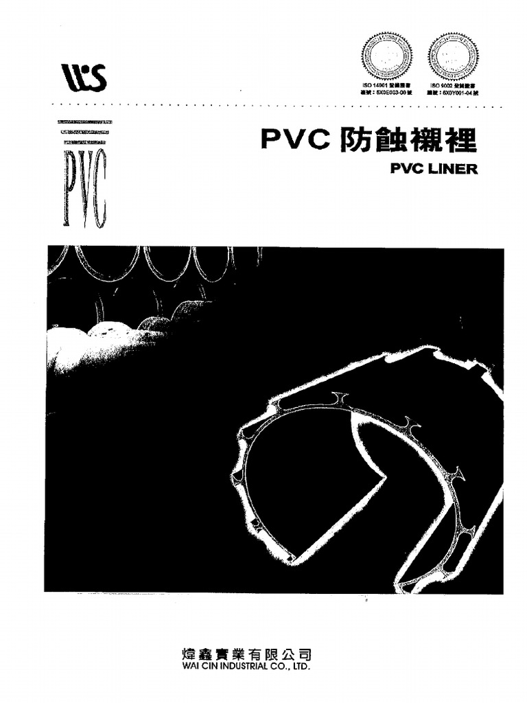 PVC Liner (T-Grip) | PDF