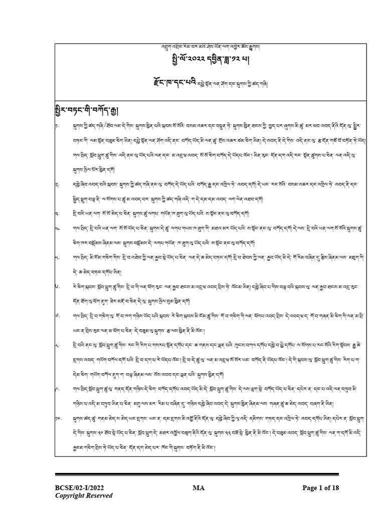 BCSEA 2022 Dzo 1 | PDF