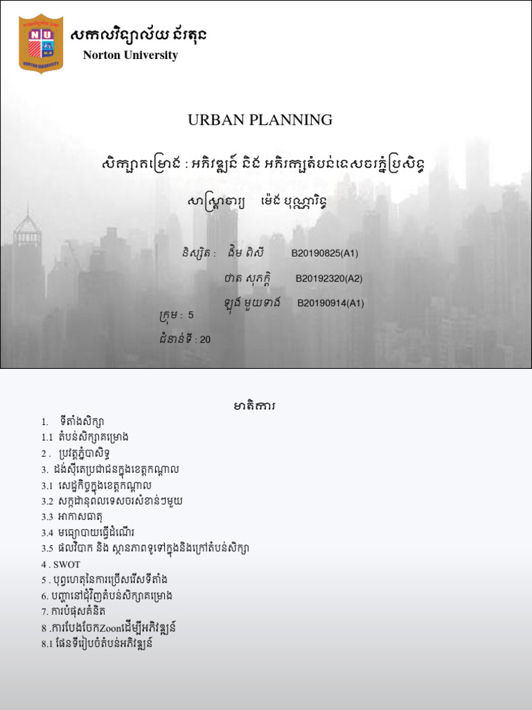 Urban Planning | PDF