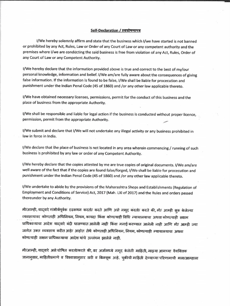 ShopAct Self Declaration | PDF