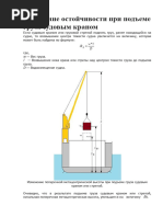 ChartCo OneOcean User Guide PDF | PDF