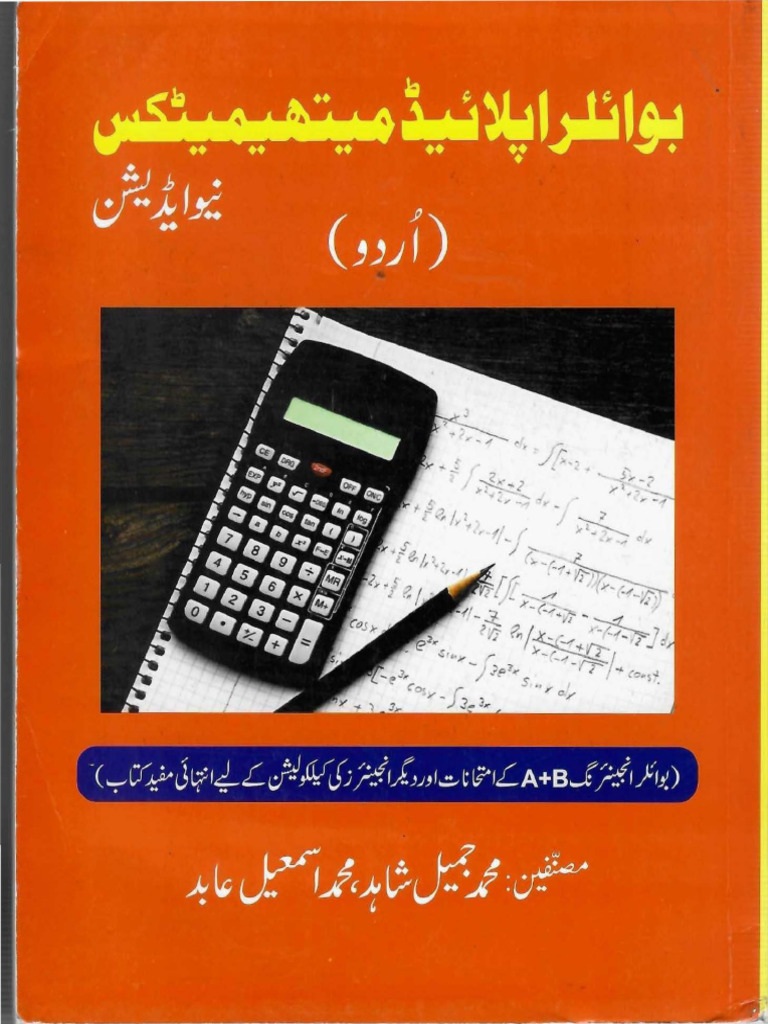 Boiler Mathematics (New Edition) | PDF