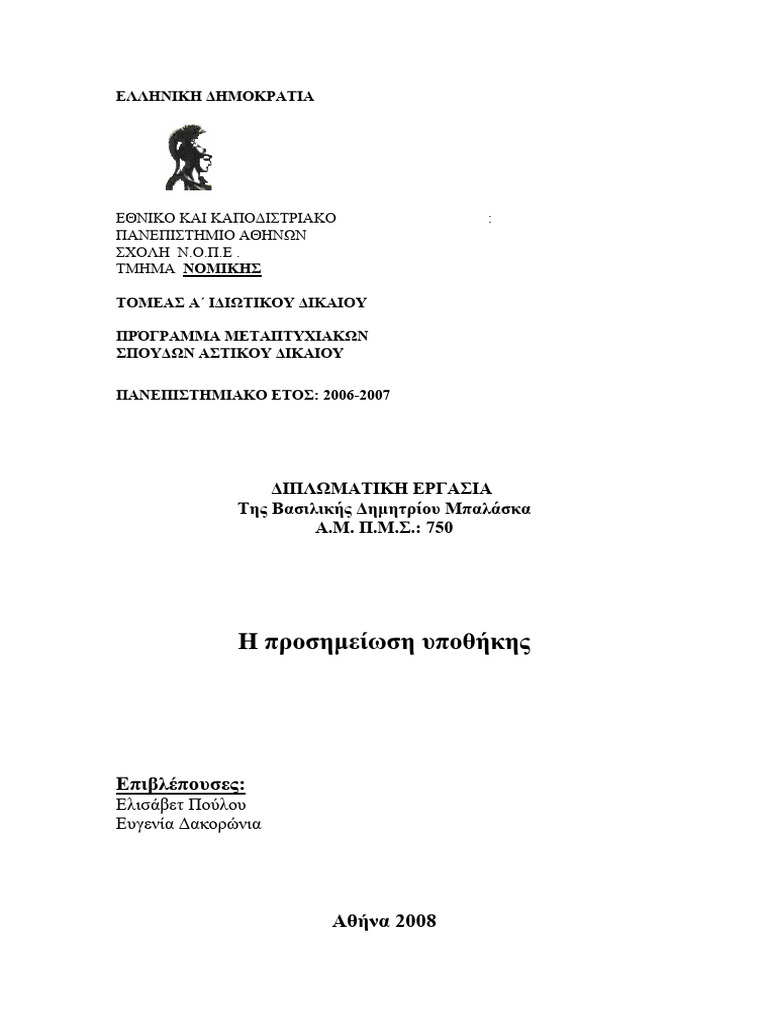 Document | PDF
