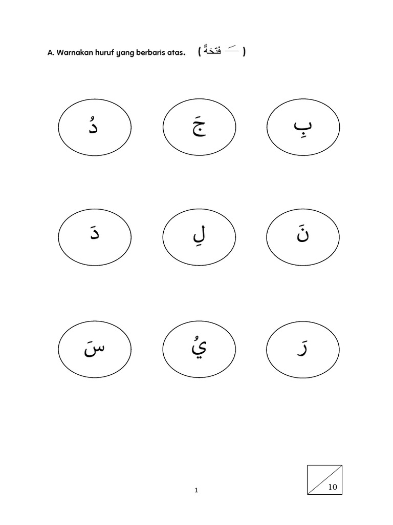 Bahasa Arab 5 Tahun | PDF