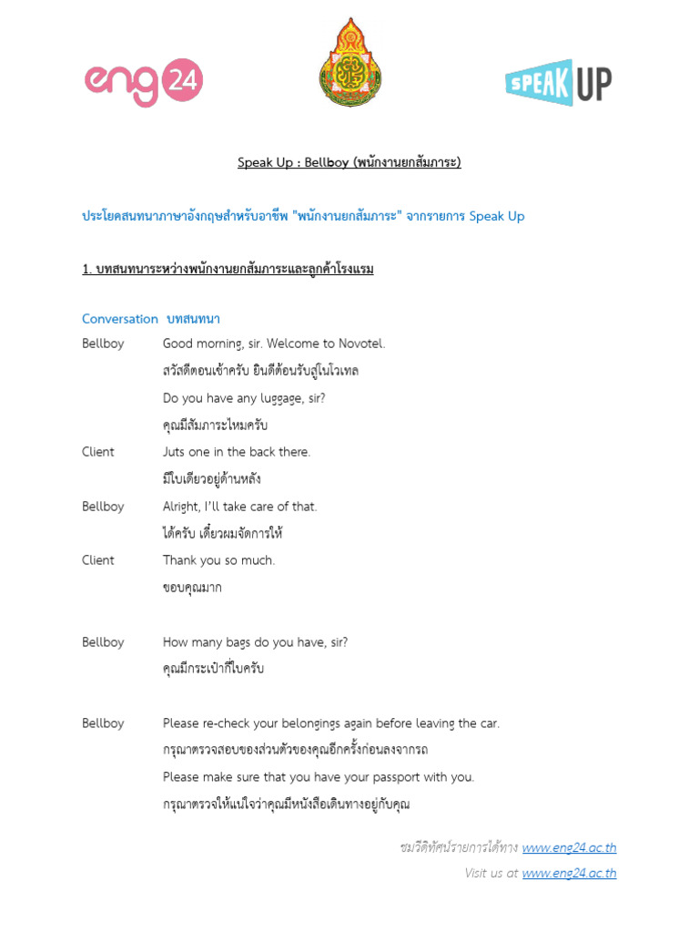 Transcript SpeakUp 59 Bellboy | PDF