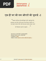Antarvasna Hot Stories | PDF