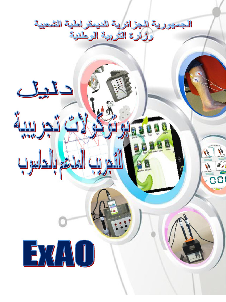 Exao | PDF