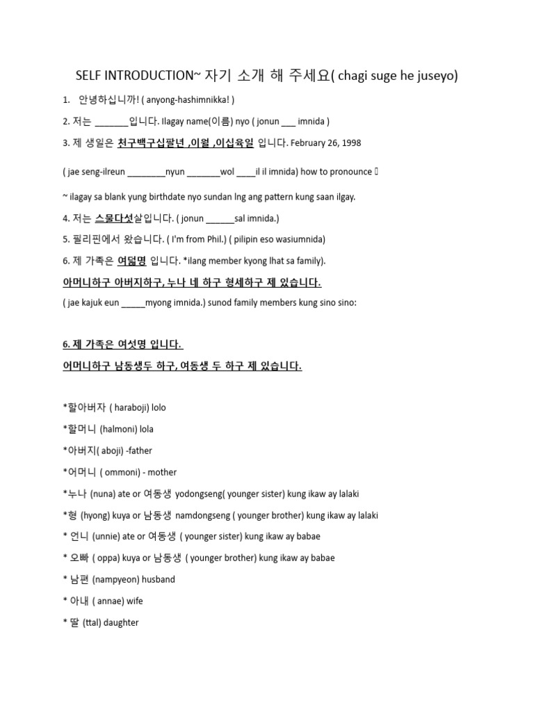 Self Introduction | PDF