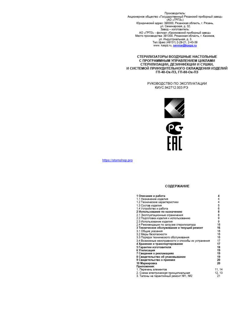 Service Manual GP-80-oh-pz | PDF Service Manual GP-80-oh-pz | PDF