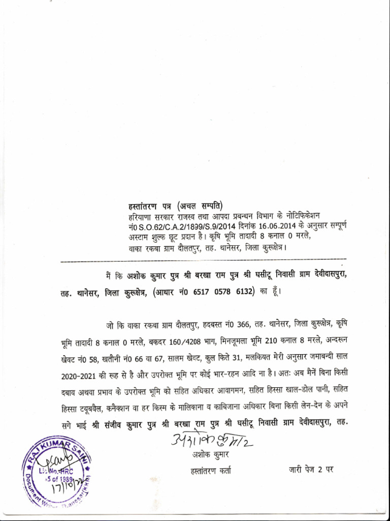 Land Documents | PDF