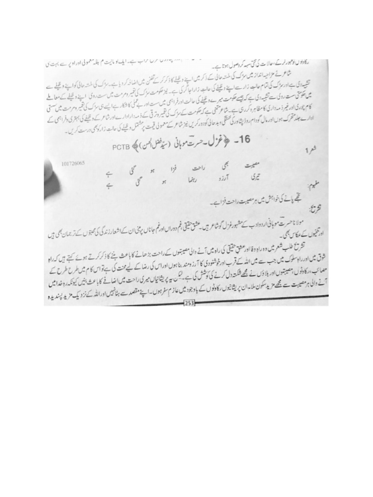Urdu Gazal Maulana Hasrat Muhani | PDF