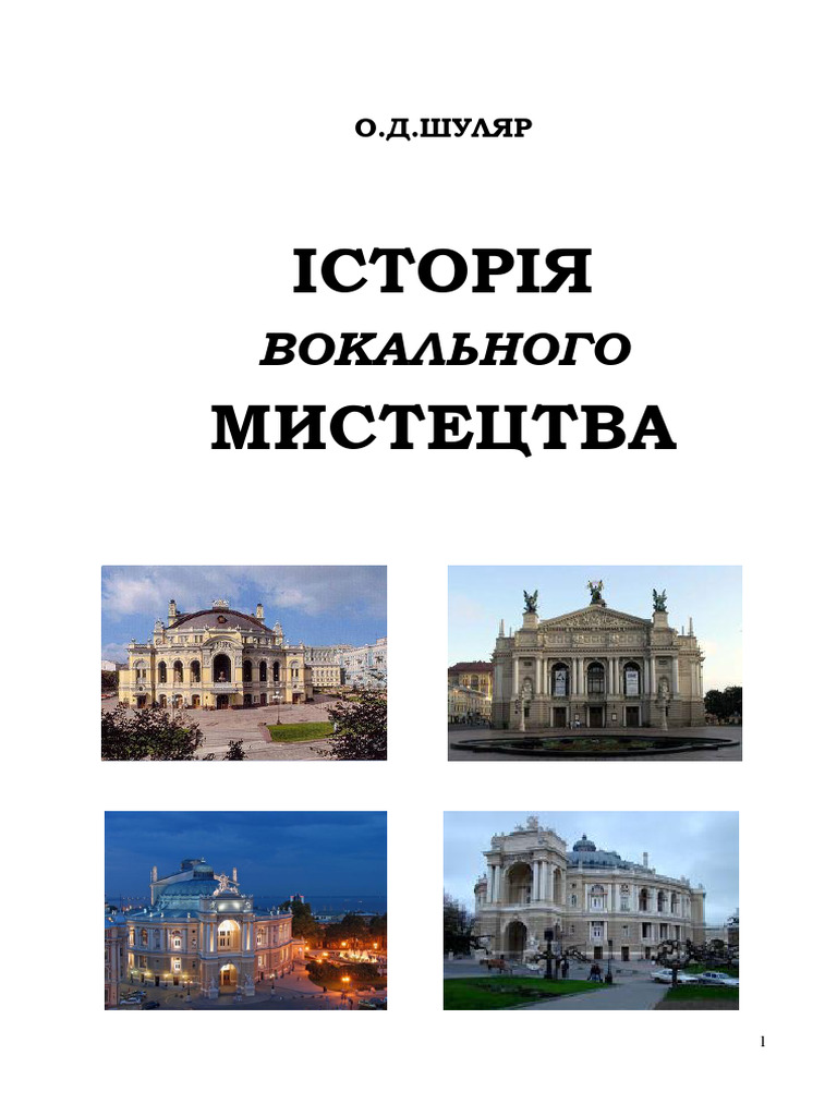 Shuliar Od Istoriia Vokalnogo Mistetstva Chastina 2 | PDF