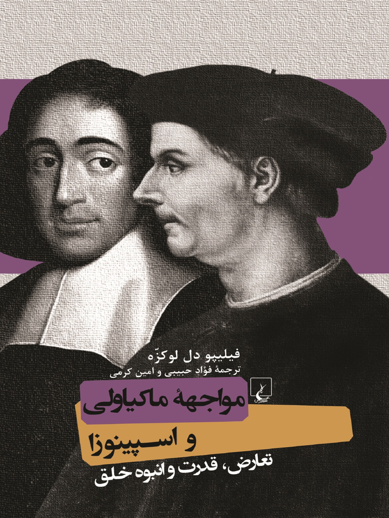 Conflict Power and Multitude in Machiave | PDF Conflict Power and Multitude in Machiave | PDF