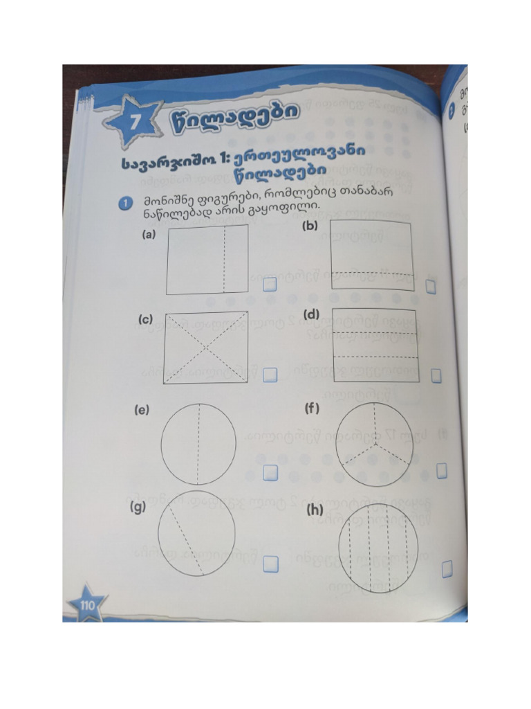 Max Math 2 Workbook 7-14 | PDF