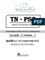New Format TNPSC OMR Sheet - 2025 | PDF
