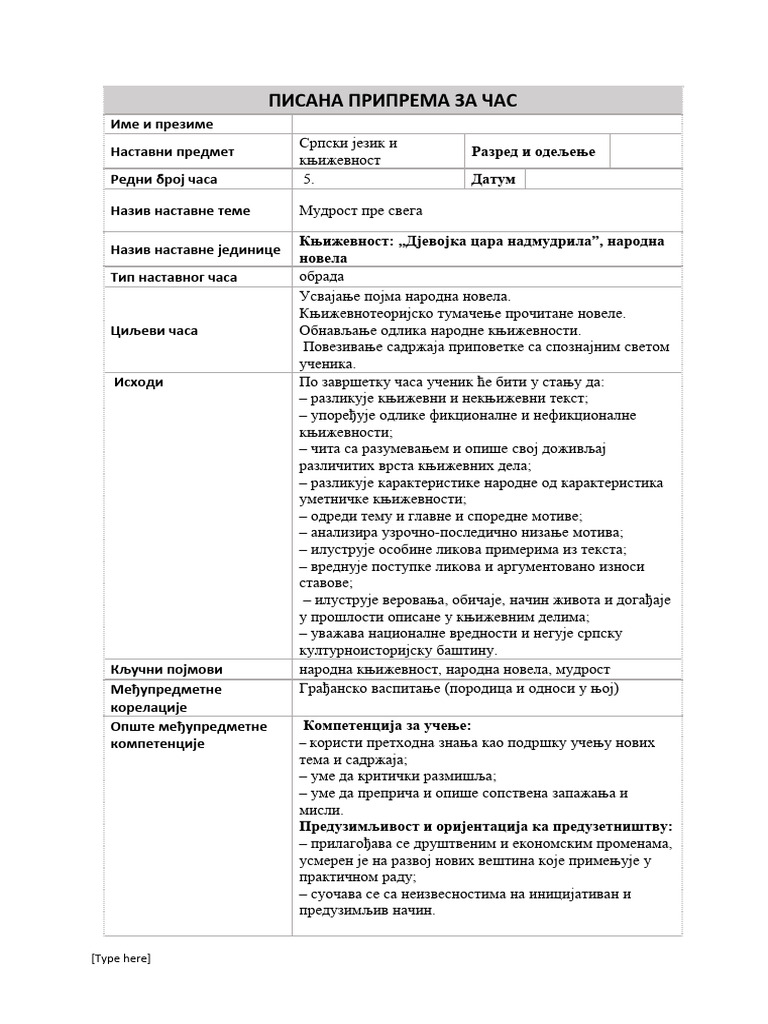 Djevojka Cara Nadmudrila | PDF