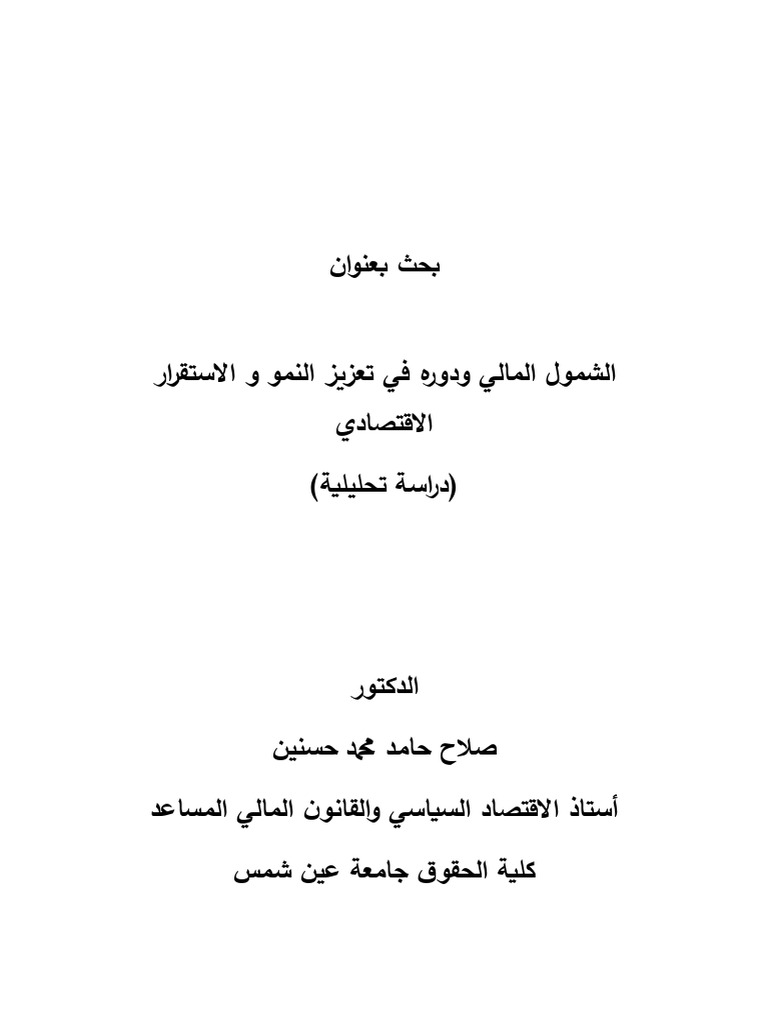 JELC - Volume 65 - Issue 2 - Pages 261-361 | PDF