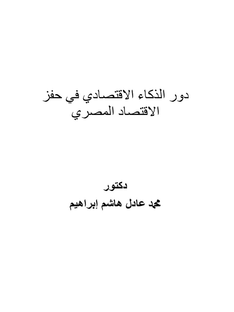 JELC - Volume 65 - Issue 2 - Pages 439-560 | PDF