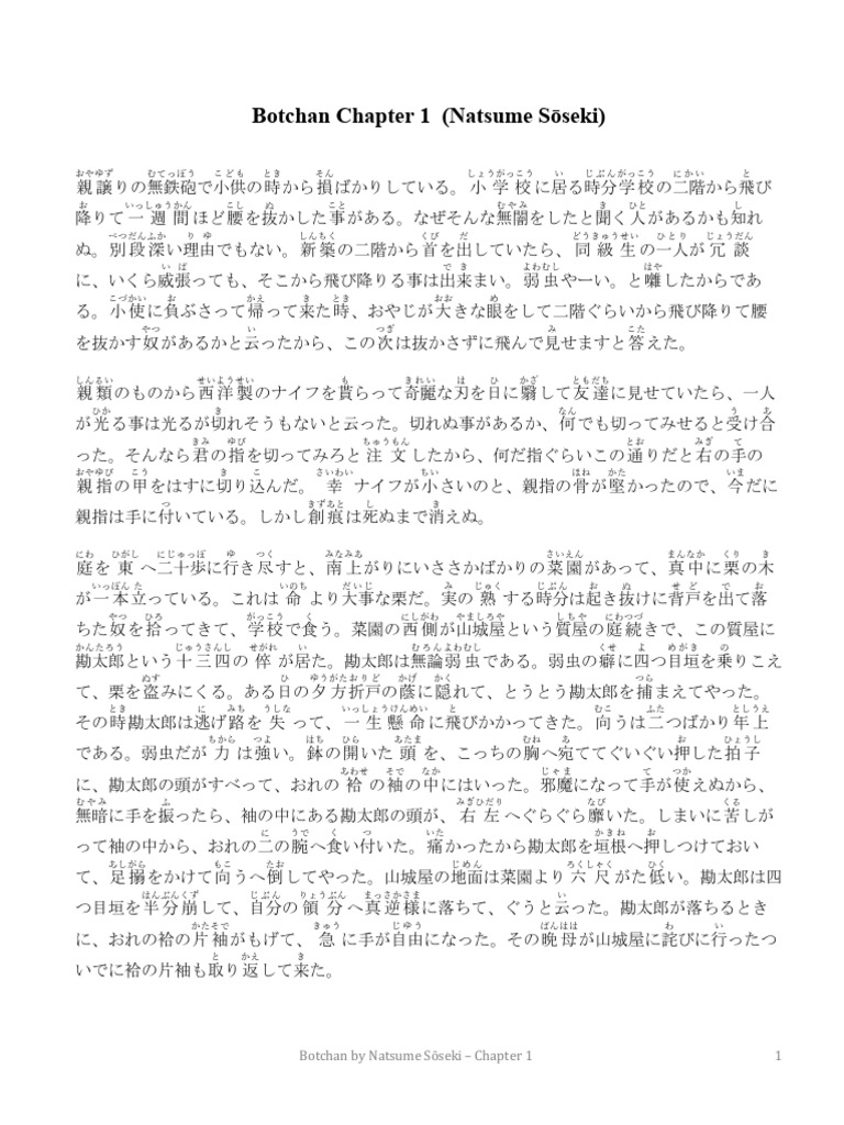 Botchan Chapter 1 | PDF