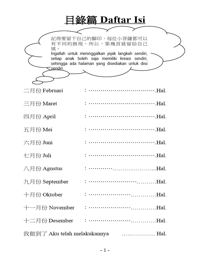 Buku Panduan Tzu Shao Ban 2013 | PDF