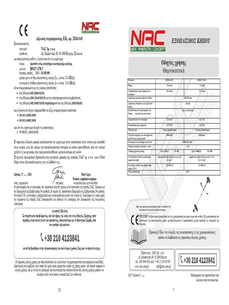 NAC ΚΟΠΤΙΚΟ | PDF