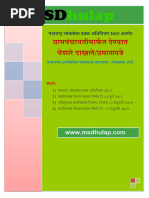 हयातीचा दाखला नमुना Hayaticha Dakhala PDF | PDF