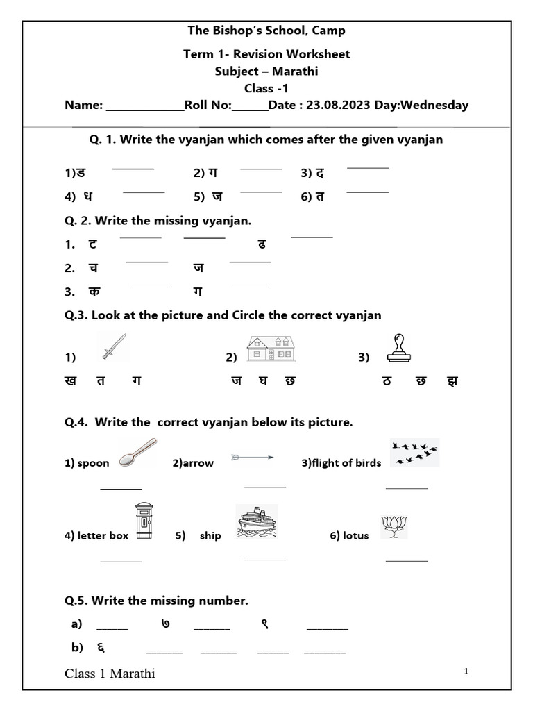 22082023053152class 1 Marathi Term 1 Revision Worksheet For 23.08.2023 ...