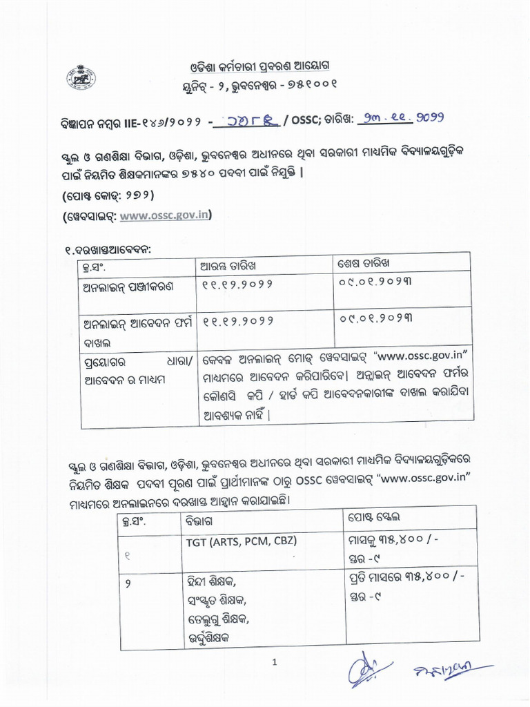 Advertisement Regular Teacher-2022 (Odia) | PDF