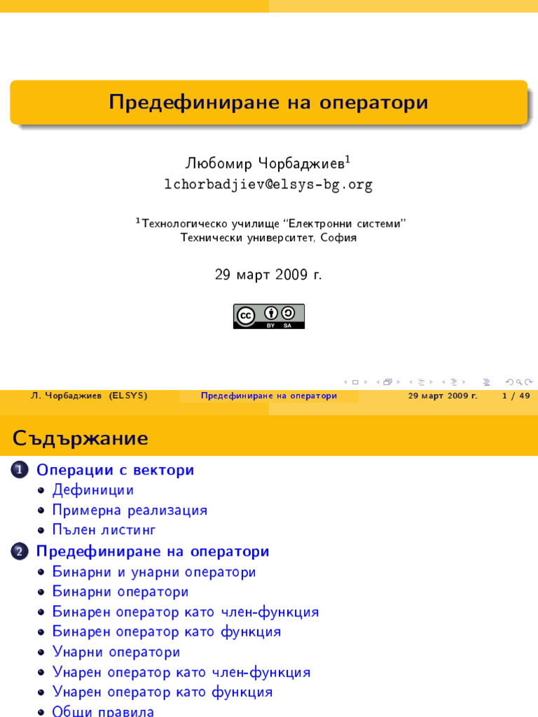 09 Operators Overloading | PDF 09 Operators Overloading | PDF