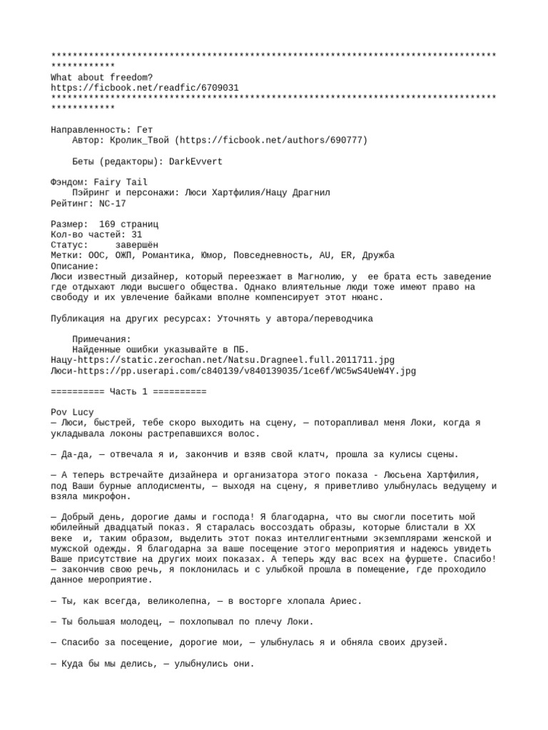 What About Freedom | PDF