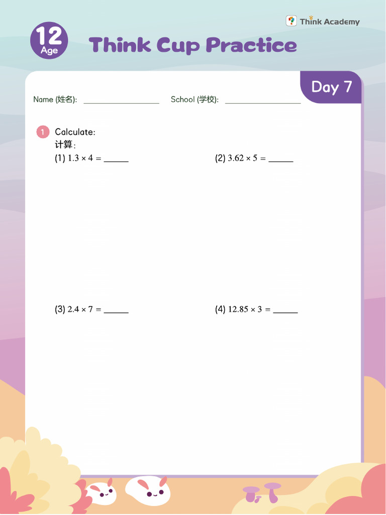 Think Cup 打卡【Age 12】Day 7 | PDF