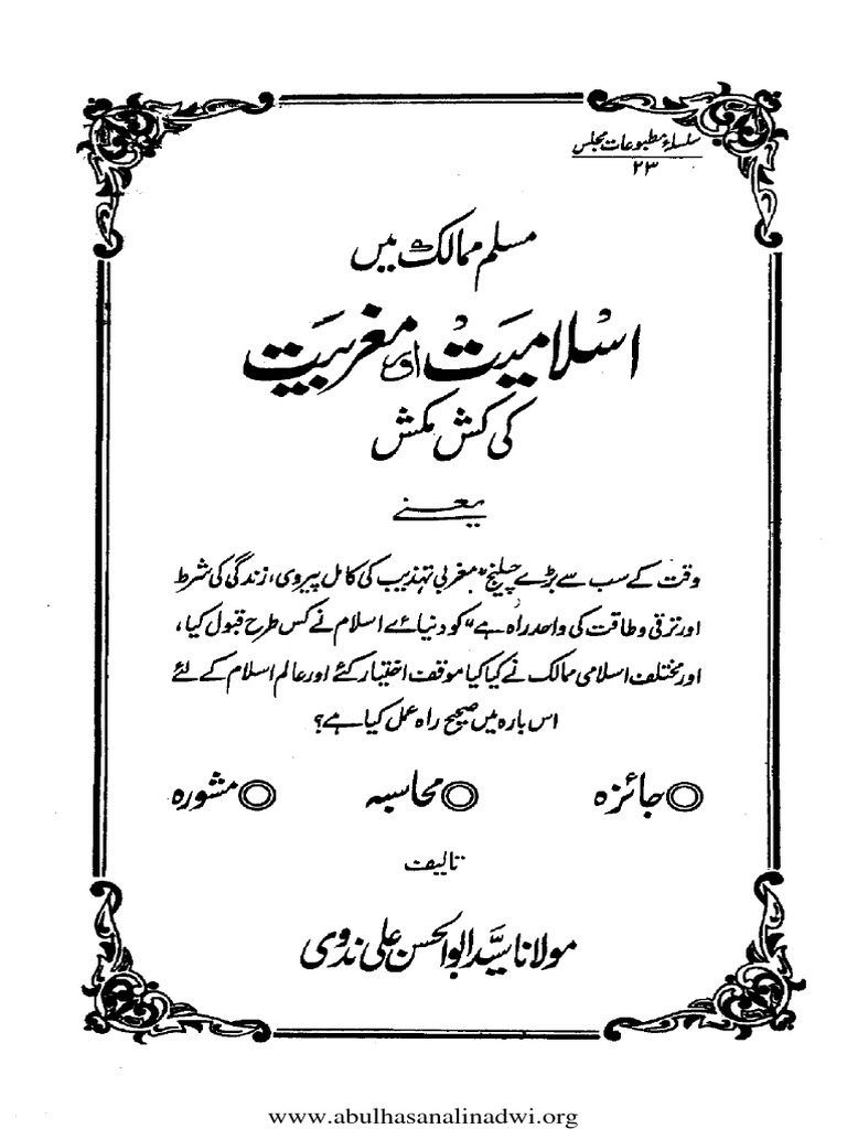 Muslim Mamalik Me Islamiyat Aur Magribiyat Ki Kash Ma Kash | PDF