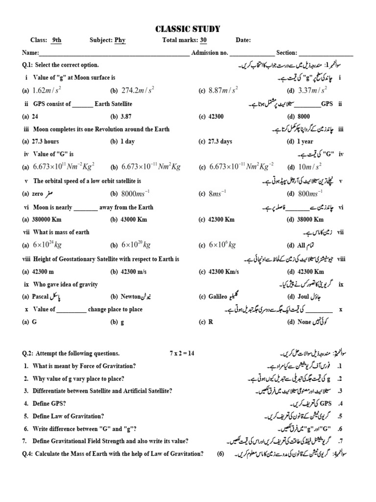 CH - No.5 Complete | Download Free PDF | Gravity | Satellite