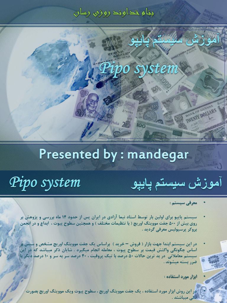 Pipo System | PDF