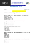 10 Examples of Email Lekhan (ई-मेल लेखन) in Hindi - Sample Questions | PDF
